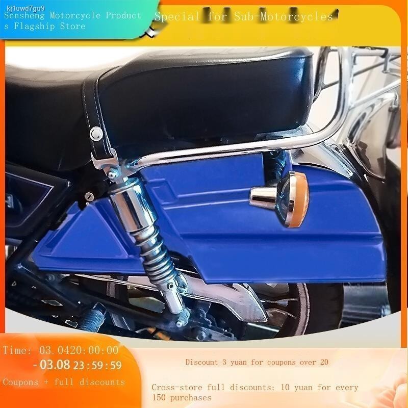 Sensheng motorcycle Prince fender rear wheel double-sided plastic anti ...