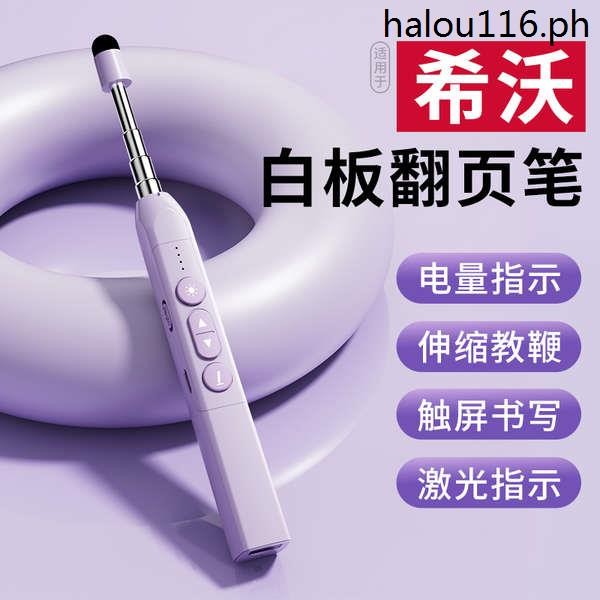 Multi-function ppt Laser Remote Control Telescopic Point Whip for ...