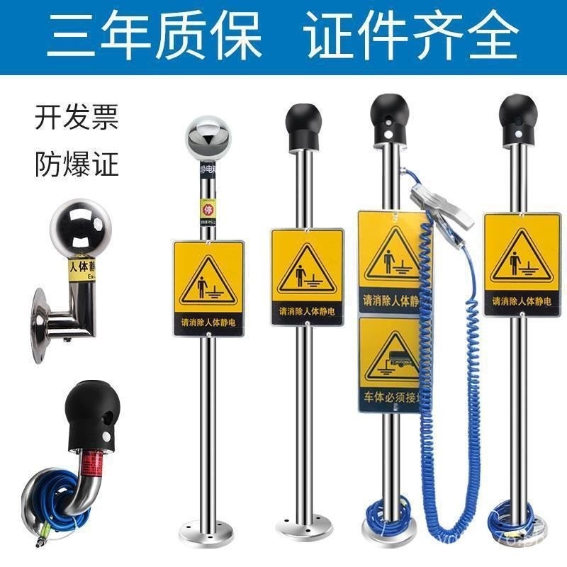 Electrostatic Ball Gas Station Industrial Static Car Touch Anti-Static Human Body Canceller ...