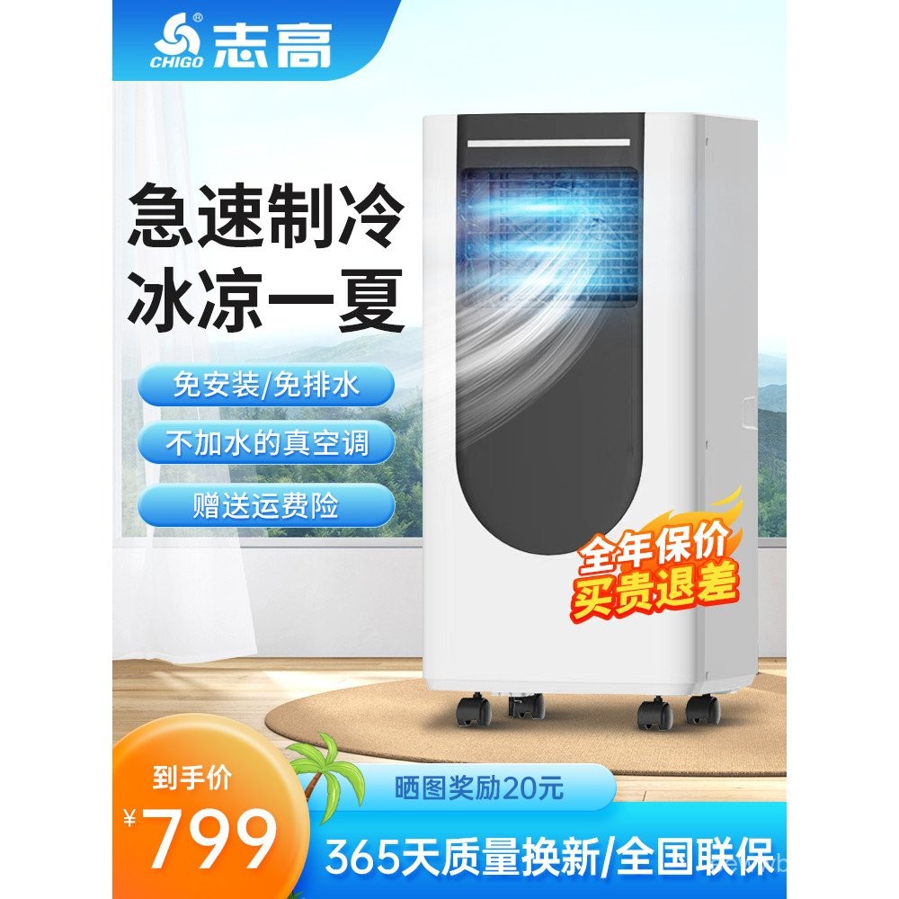 Chigo Portable Air Conditioner Cooling and Heating All-in-One Machine ...