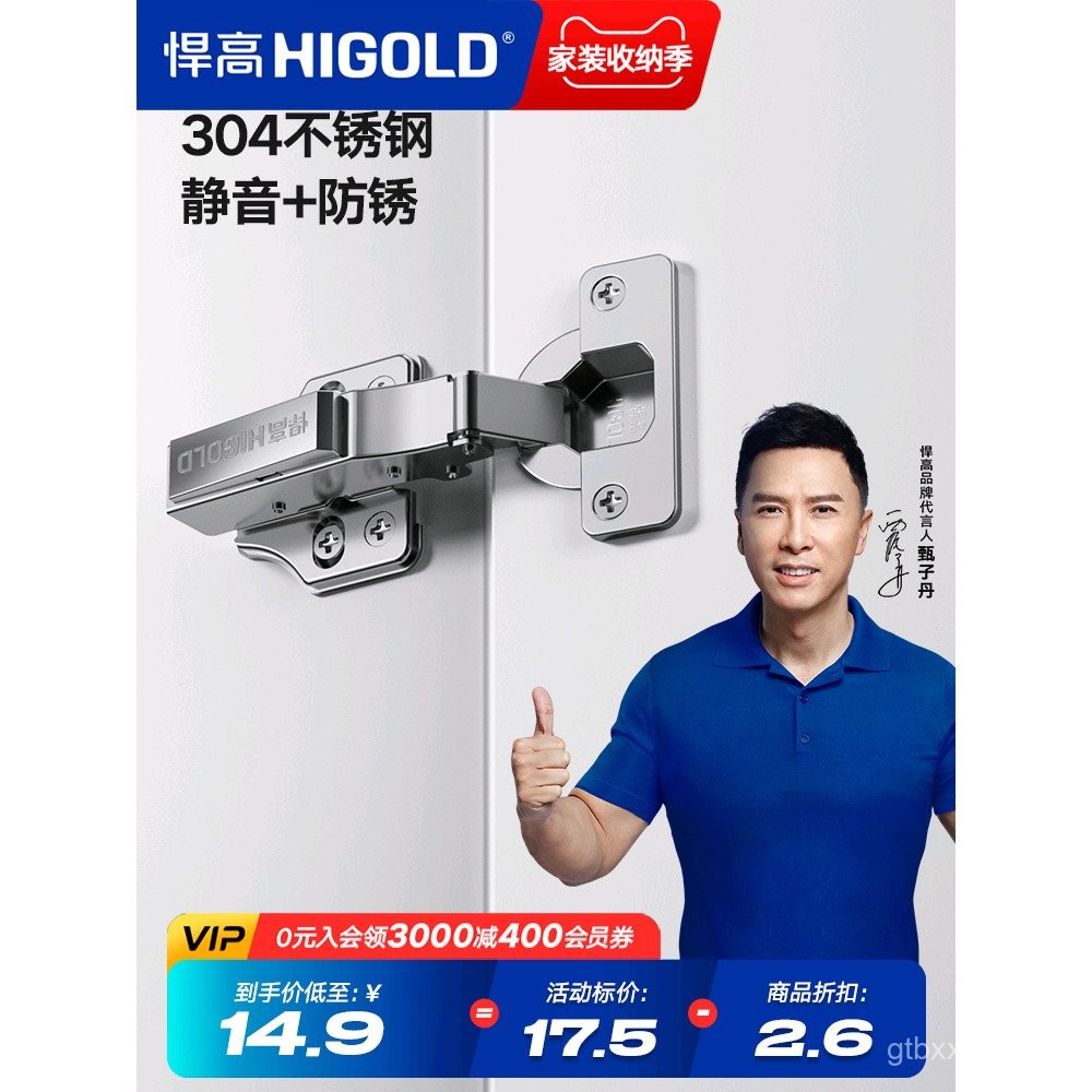HIGOLD/Huigao304Hinge Cabinet Wardrobe Door Silent Hinge Damping ...