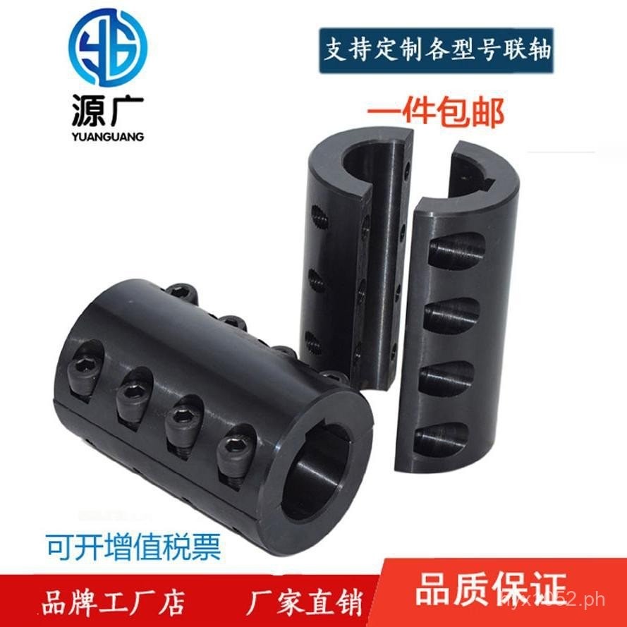 Non-standard Black Surface Split Shaft Coupler Clamping Rigid Coupler ...