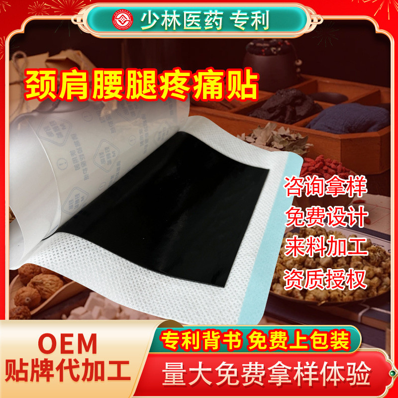 Ointment Stickers Old Black Ointment Black Ointment Stickers Cervical ...