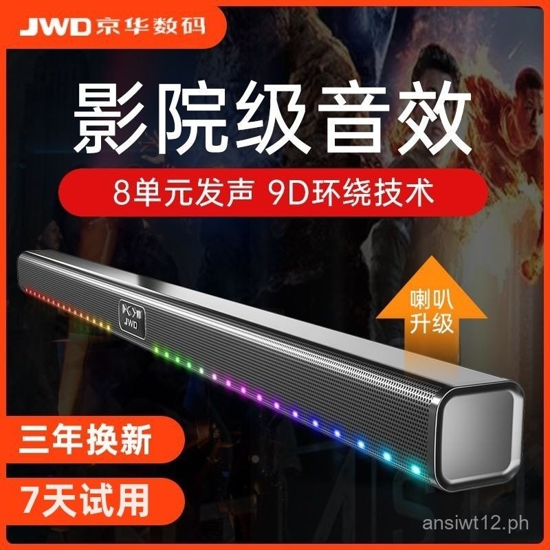 Long Surround Soundbar Dolby Atmos Super Bass TV Soundbar Desktop ...