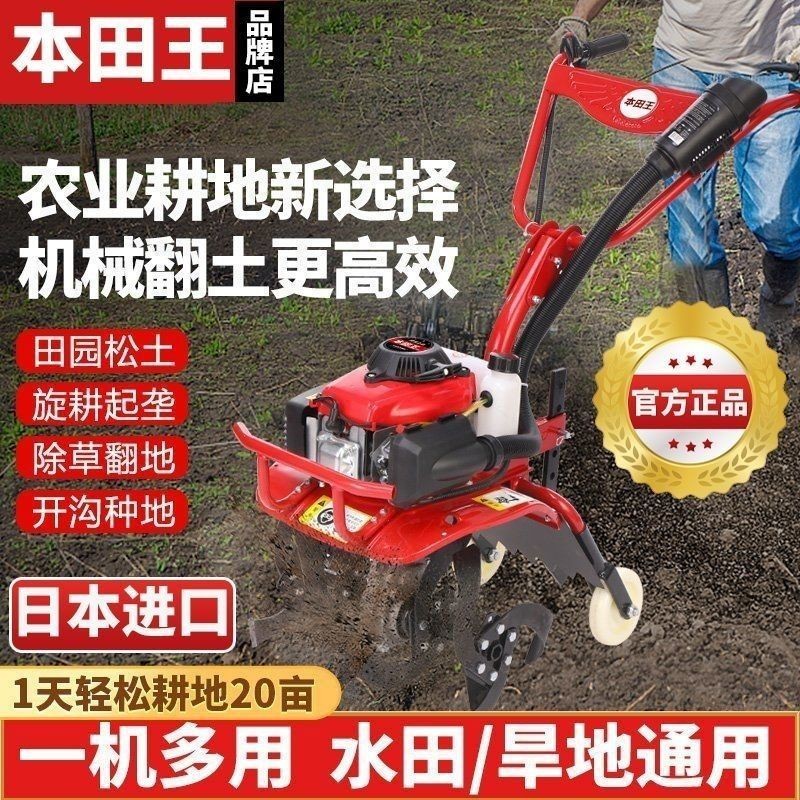 Honda Wang Mini Tiller Small Gasoline Household Four-Stroke Soil ...