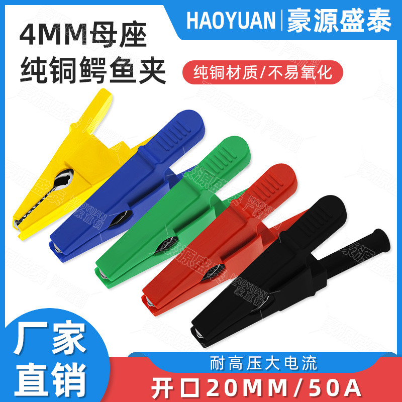 Pure Copper Alligator Clip Opening 20mm Power Connection Clip 4mm Plug ...