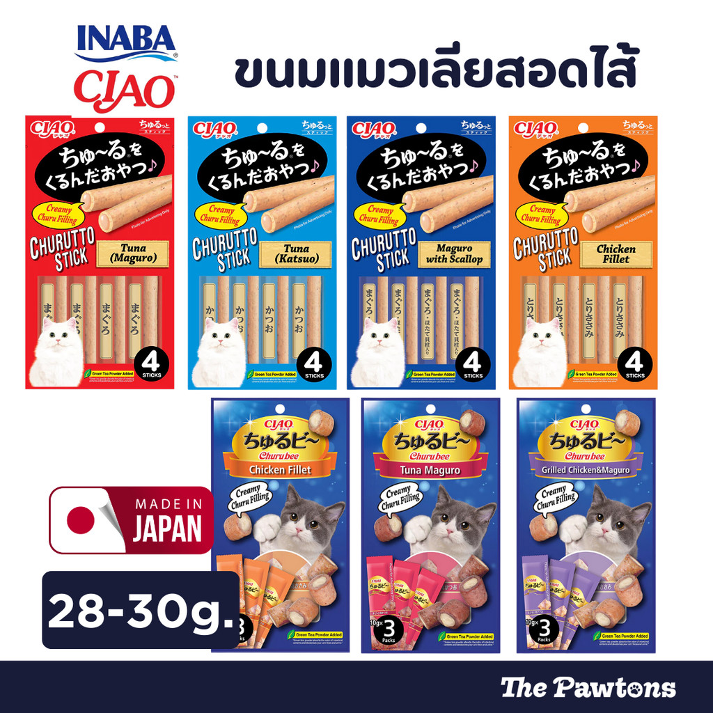 (4 Pieces/Pack) Ciao Churubee Churutto Stick Cat Lick Churubi And Churuto Treats | Shopee ...