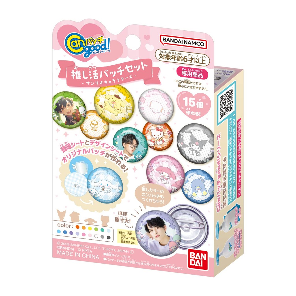 [BANDAI] Can batch good! Oshikatsu batch set Sanrio characters | Shopee ...