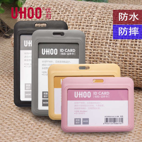 beep card holder id case aesthetic Youhe Work Card Set Name Factory ...