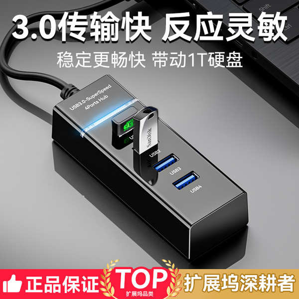 usb port extension readystock Usb3.0 plug multi-port expansion docking ...