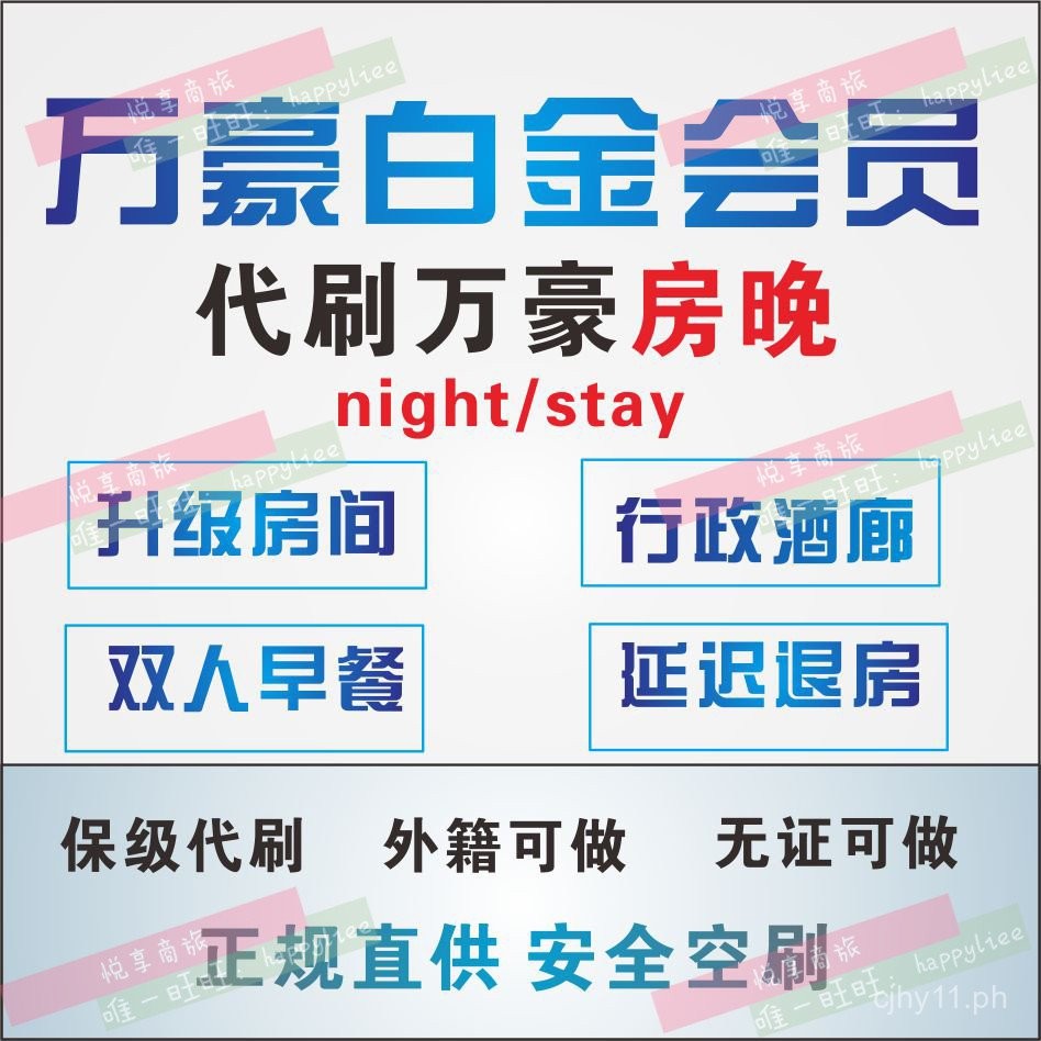 Wanhao Platinum Card Direct Upgrade Titanium Ambassador Challenge SPG ...