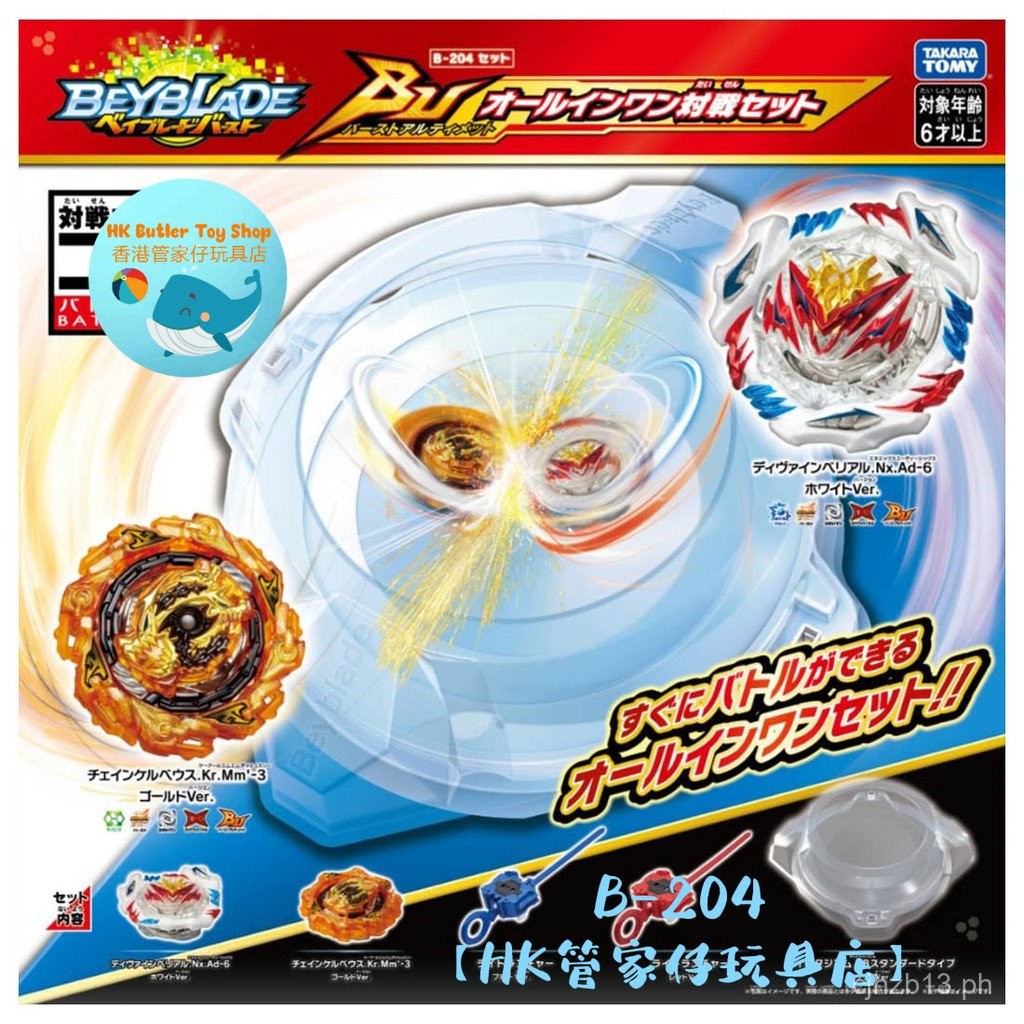 TAKARA TOMY BEYBLADE Beyblade Explosive Battle Spirit BU Gyro B-204 For ...