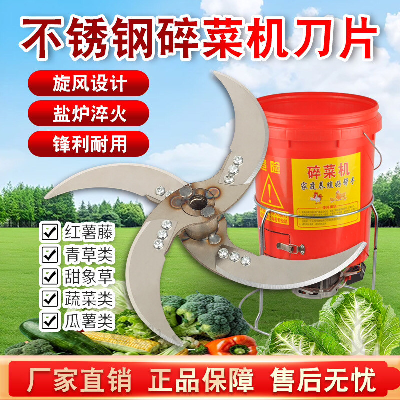 Universal Vegetable Chopper Stainless Steel Blade Chicken Duck Goose ...