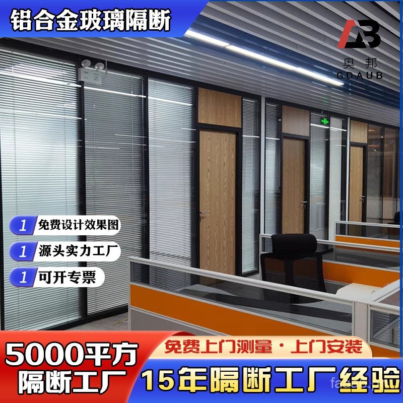 Guangzhou Office Glass Partition Aluminum Alloy Louver Double Layer ...