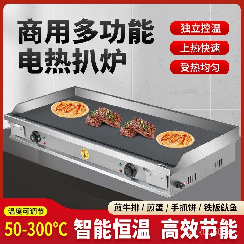 Fried, Burger and Steak Griddle, Commercial Electric Griddle Machine ...