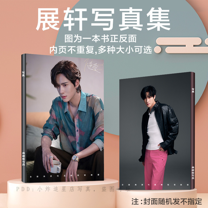 [Revenged Love] Zi Yu Tian Xuning Liu Xuancheng Zhan Xuan Chi Cheng [Zhanxuan]Photobook Album ...