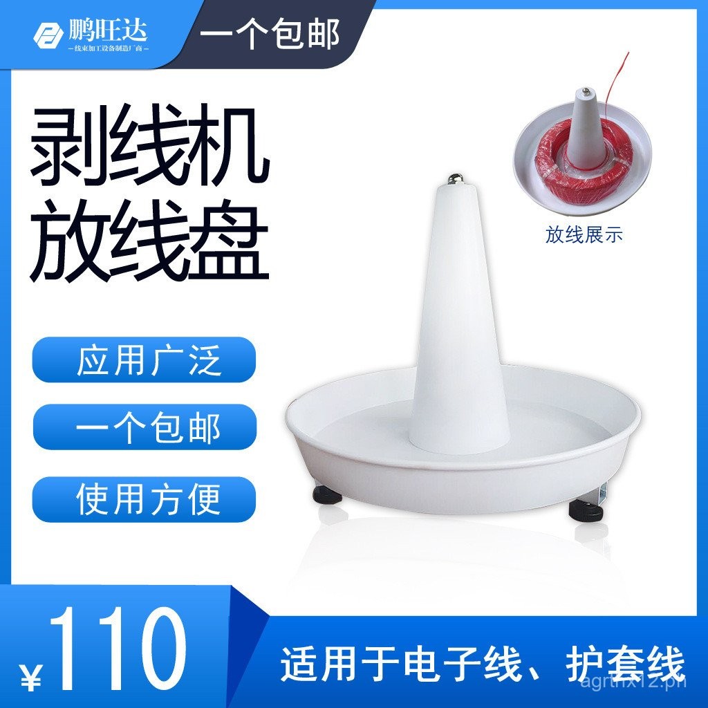 Pengwangda Automatic Horizontal Cable Reel Cable Reel Accessories ...