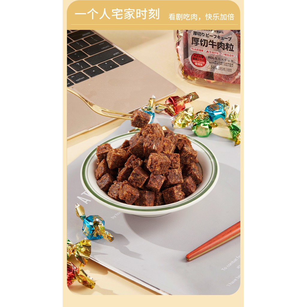 Chaoyouwei Thick Cut Beef Pellets (Satay Flavor) 185g | Shopee Philippines