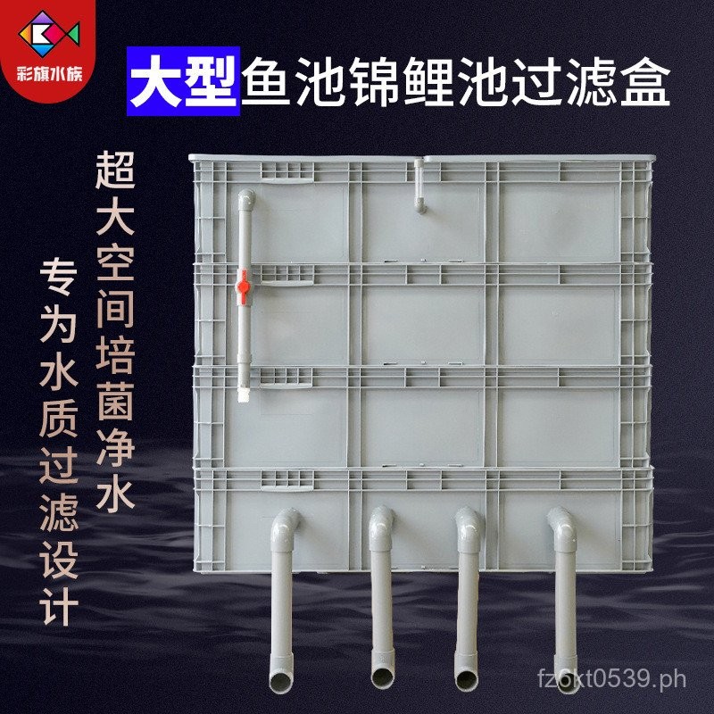 Complete Set of Filter Box Fish Pond Water Circulation System Large Koi ...