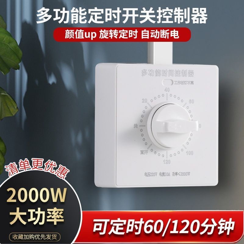 86Surface-Mounted Timer Switch High Power220V Mechanical Countdown Automatic Power-Off Water ...
