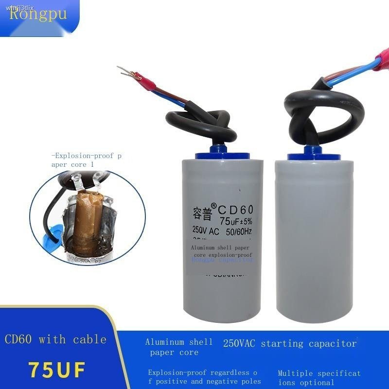 Rongpu CD60 75UF 250V motor water pump small volume starting capacitor ...