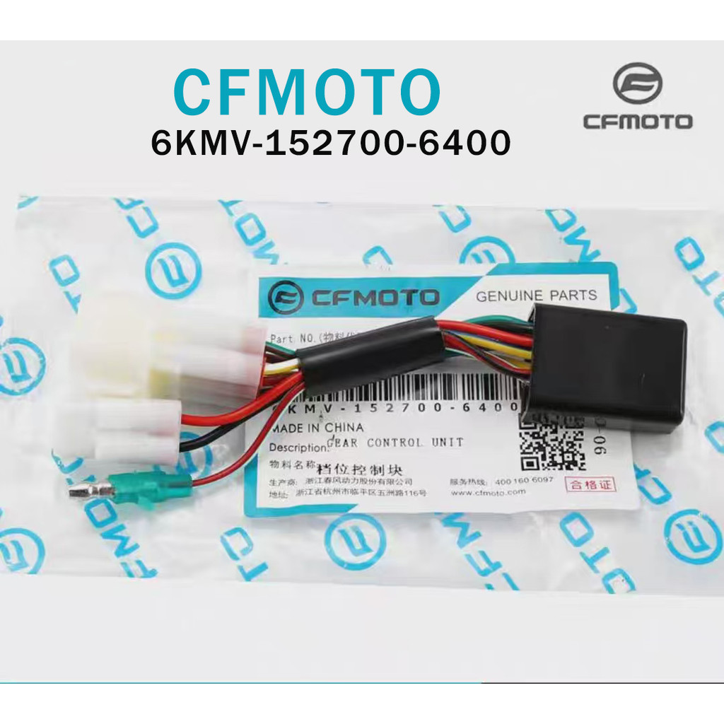 CFMOTO 250NK 250SR Gear Control Module 150NK 300NK 300SR Gear Control ...