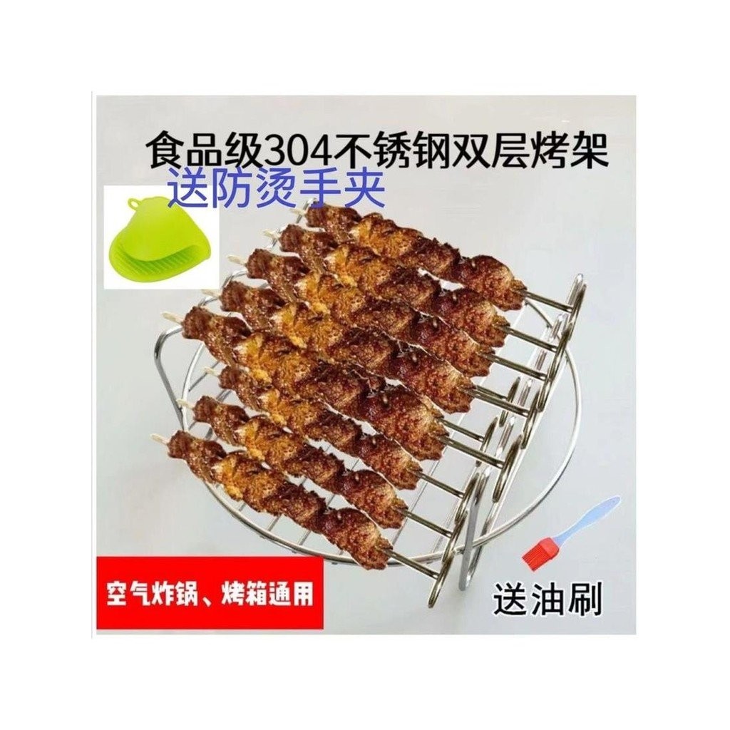 Air Fryer Rack Accessories Grill Rack Universal Oil Filter Rack Dual ...