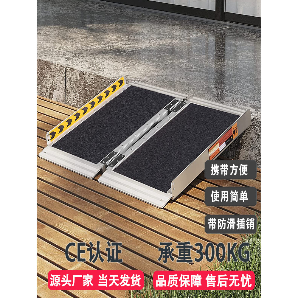 Stair Ramp Board Wheelchair Mobility Ramp Board Portable Barrier-Free ...