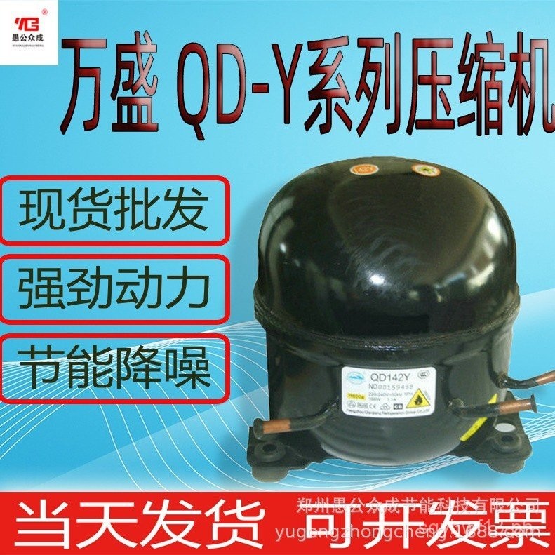 Wansheng QD-Y Series 600A Air Conditioning Compressor In Stock ...