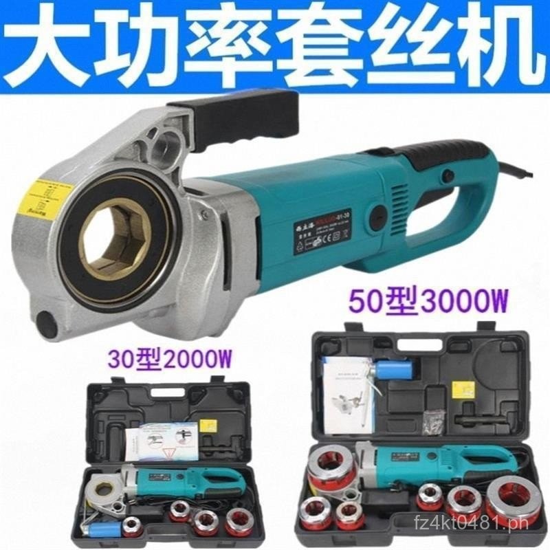 Iron Pipe Multi-Function Machine Threader Handheld Threading Machine ...