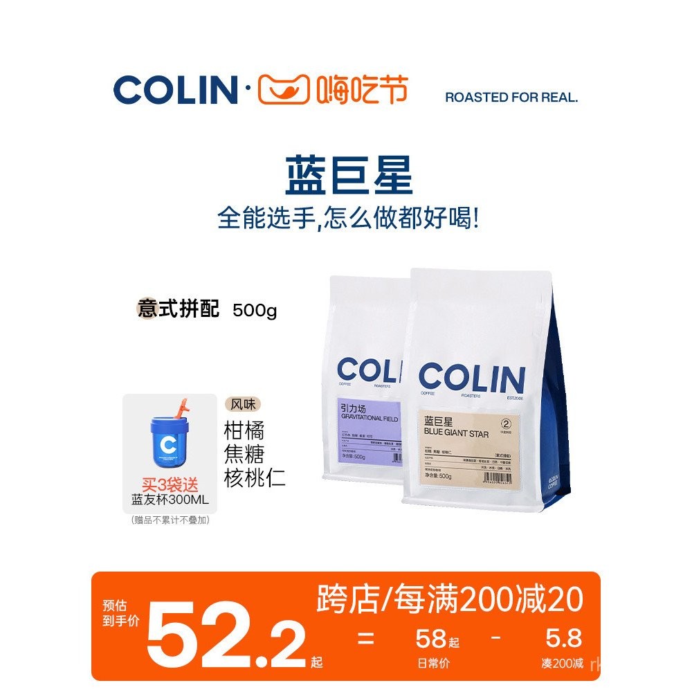 Colin Blue Star Coffee Beans Blue Mountain Flavor Italian Blend ...