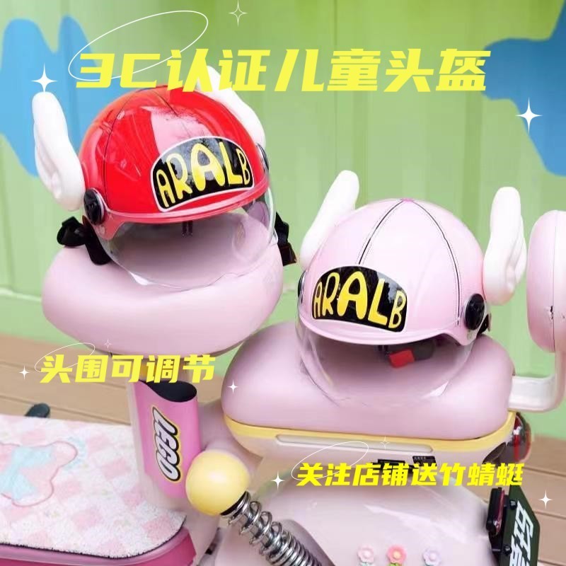 Alalei Children's Helmet Electric Vehicle Half Helmet Cartoon Four ...