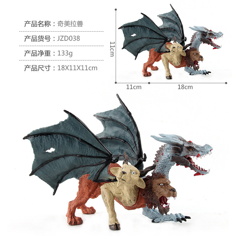 Simulation Solid Dinosaur Model Dragon Beast Ardhamon Magic Dragon ...