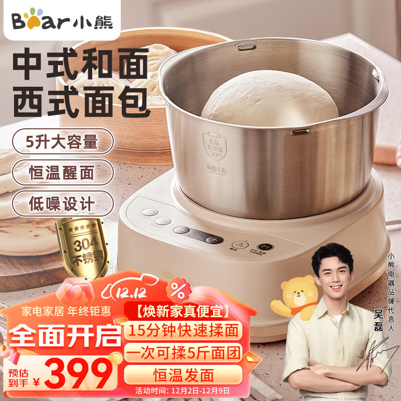 Bear（Bear）Flour-Mixing Machine Household Dough mixer Stand mixer ...