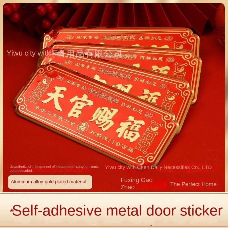 Feng Shui Tianguan Blessing Metal To Resolve The Door To Door Peace ...