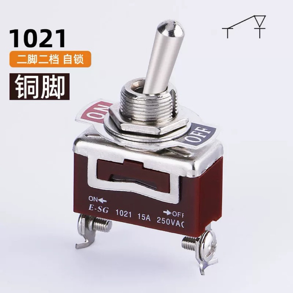 Silver Rocker Switch 2-Pin High Current on-off 2-Way | Shopee Philippines