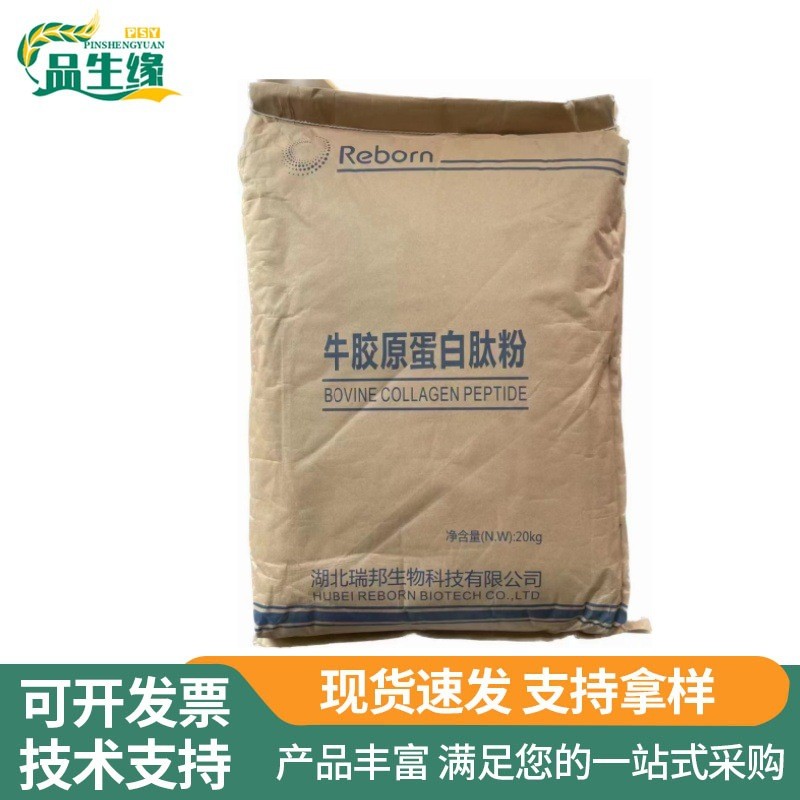 Beef Bone collagen Peptide Powder Food Grade Oligopeptide Small ...