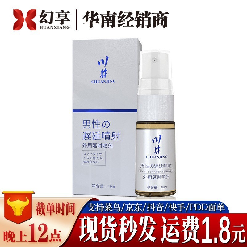 Kawai Blue Gold Time-Delaying Spray Indian God Oil Extended Time Not ...