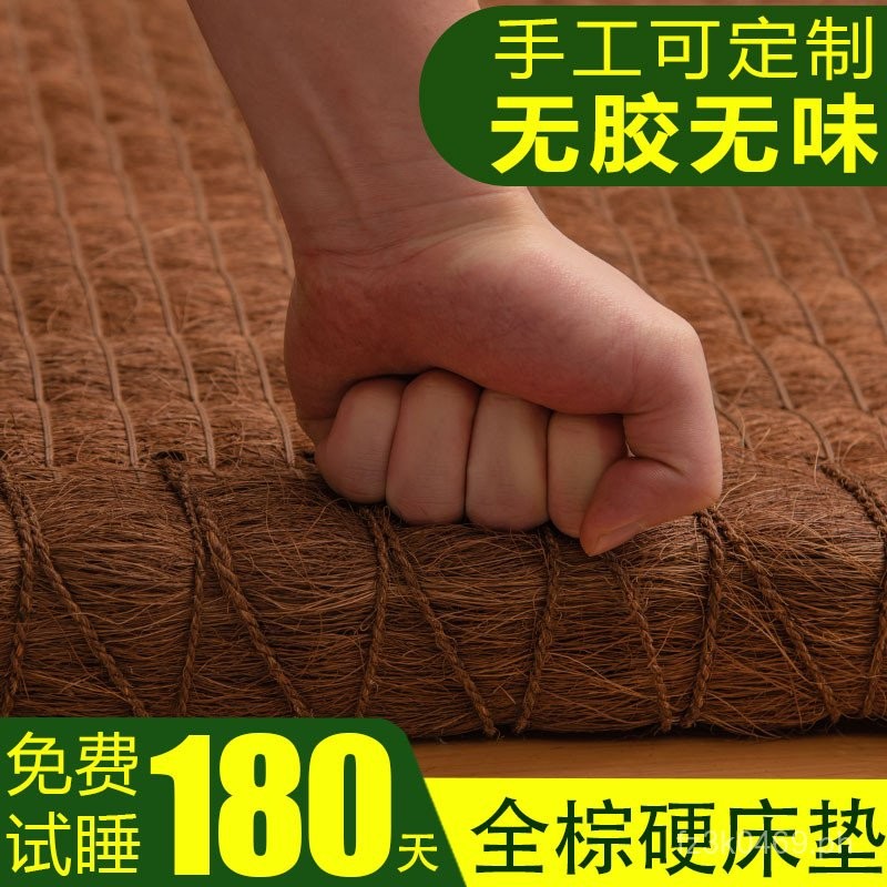 Hard Hard Mat Customizable Palm Mat Made of Coconut Palm Tatami Natural ...