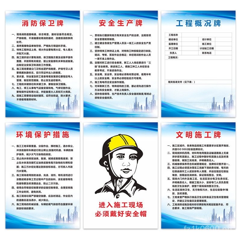 Rain Gauge Warning Sign Position Site Identification Sign Five Diagrams ...