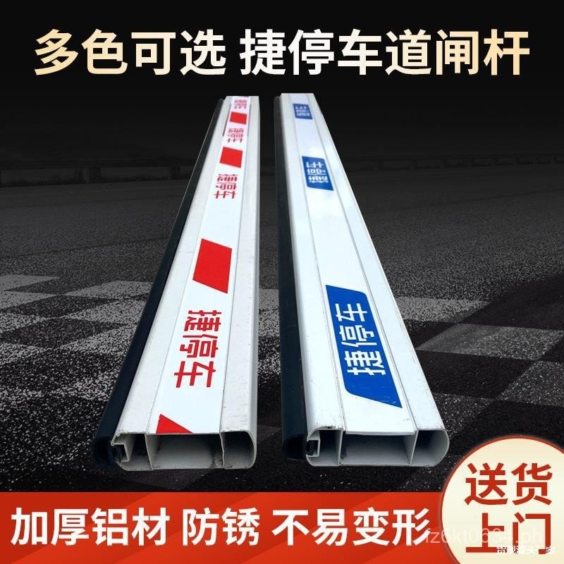 Parking Lot Lift Garage Barrier Boom Jieshun Car Stopper Parking Guard ...