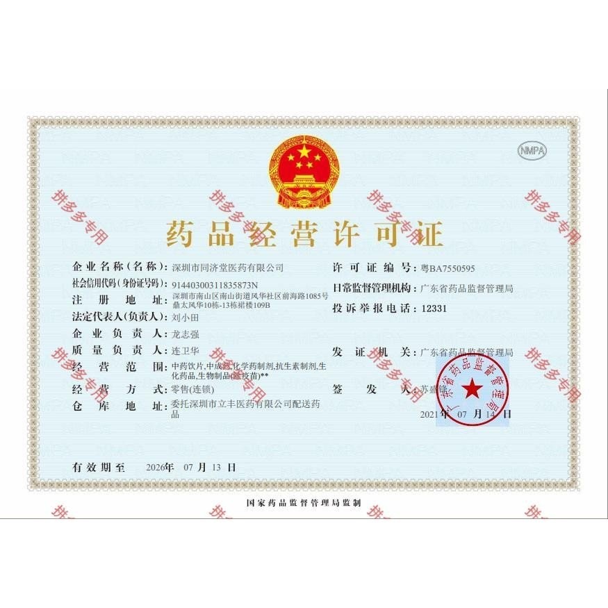 Baiyunshan Longdanxiegan Pills Traditional Chinese Medicine Old Brand ...