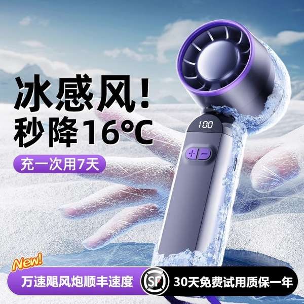 Mini fan rechargab asahi inverter elec jisulife mini fan 100-speed ...