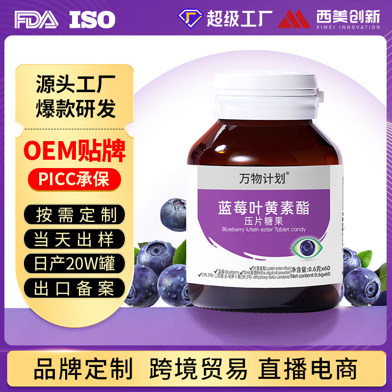 Blueberry Lutein Ester DHA Algae Zeaxanthin Marigold Extract Black ...