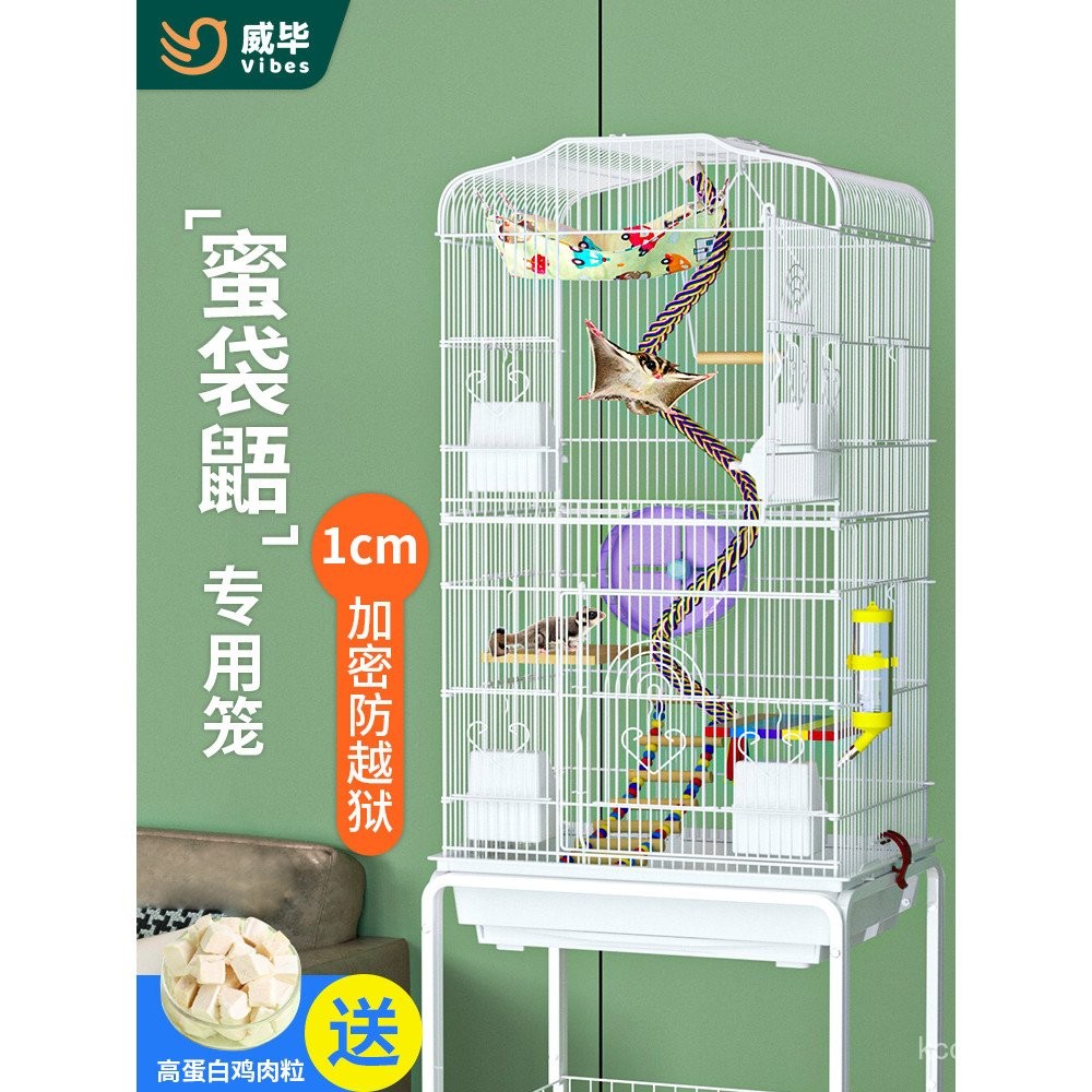 Sugar Glider Squirrel Breeding Cage Encrypted Cage Special Flying ...