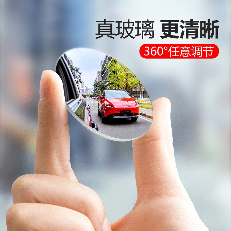 Reversing Small Round Mirror Car Rearview Mirror Mystery Ready Stock ...