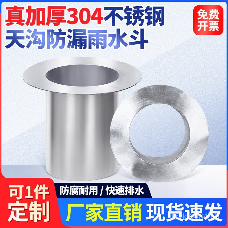 Factory Drain Funnel Gutter Round Villa Stainless Steel Gutter Steel ...