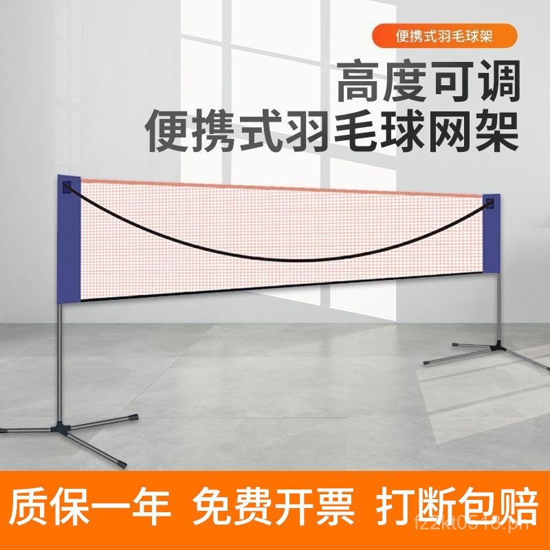 Standard Net Frame Badminton Net Simple Shuttlecock Outdoor Indoor ...