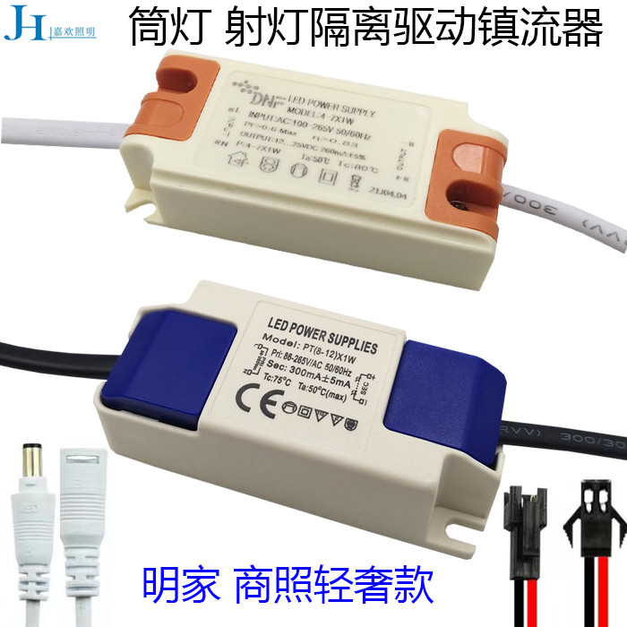 Led Light Power Driver Isolation Constant Current Rectifier Downlight ...