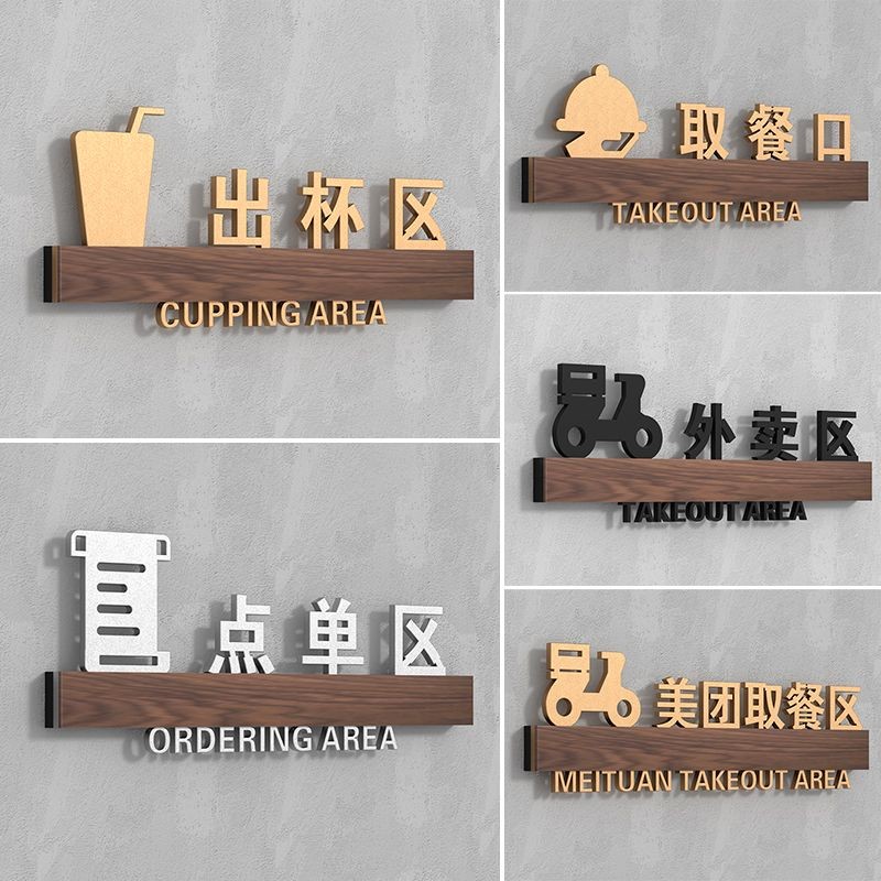 Signage Pick-up Mouth Signage Order Place Order Area Signage Wall ...